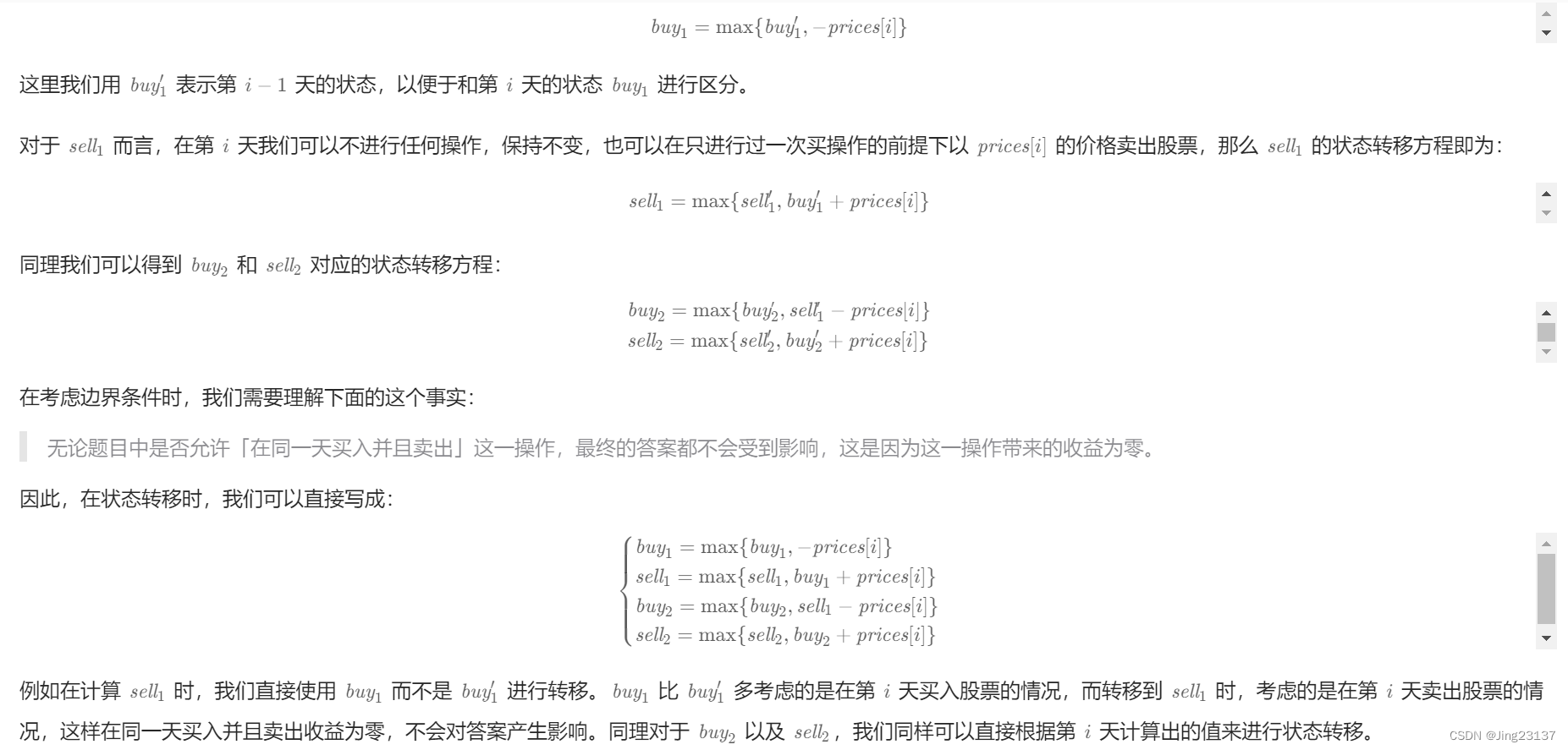 Leetcode动态规划算法与编程挑战 Csdn博客 9492