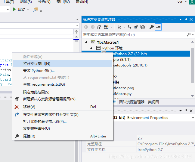 VS2017 python 安装numpy等第三方包_vs2017安装numpy库-CSDN博客