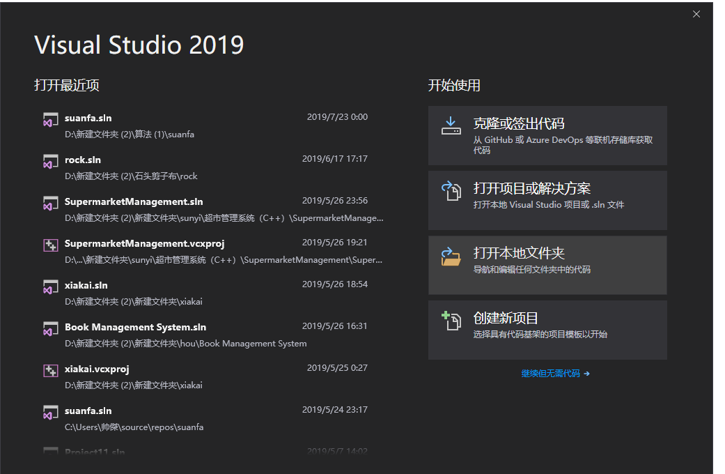 最全VisualStudio2019安装使用教程2021版！-CSDN博客