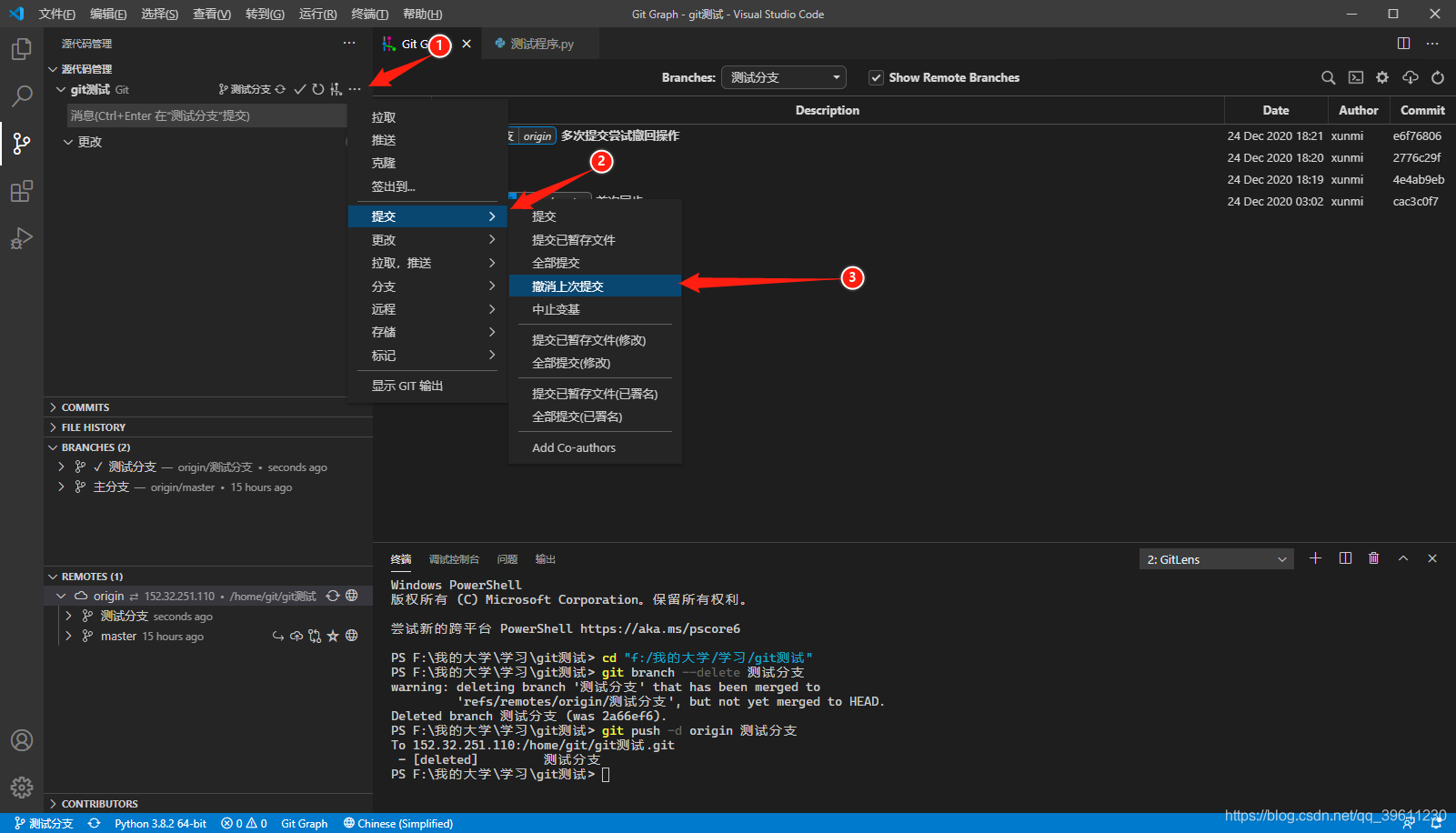 使用vscode便捷实现git进阶功能包含同一项目配置多个远程git仓库解决方案 ╰ ´・ω・つ── 项目协同vscode 如何配置多个源代码储存库 Csdn博客