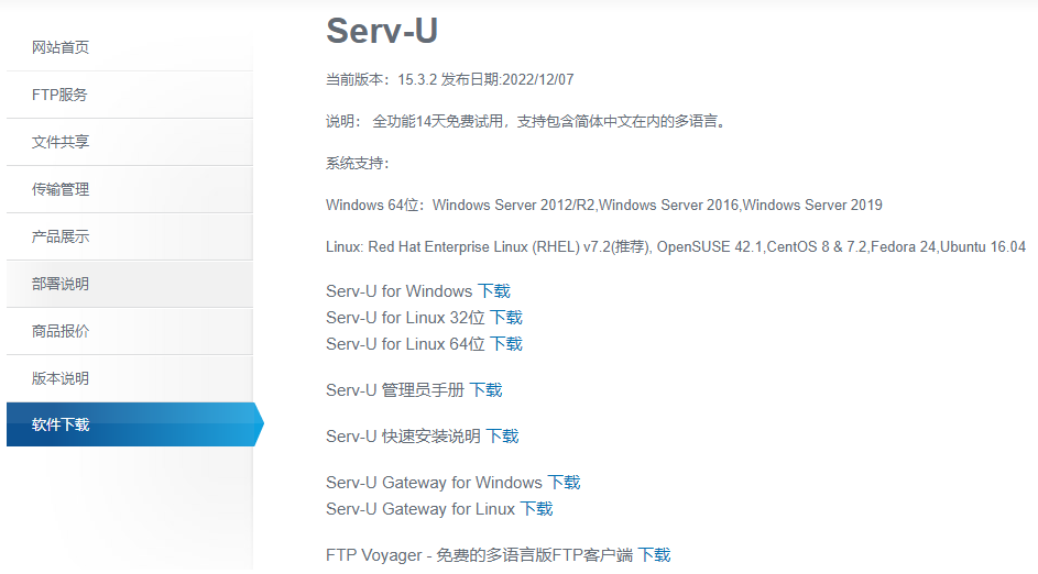 FTP服务器Serv-U本地Windows系统搭建配置与远程访问详细教程-CSDN博客