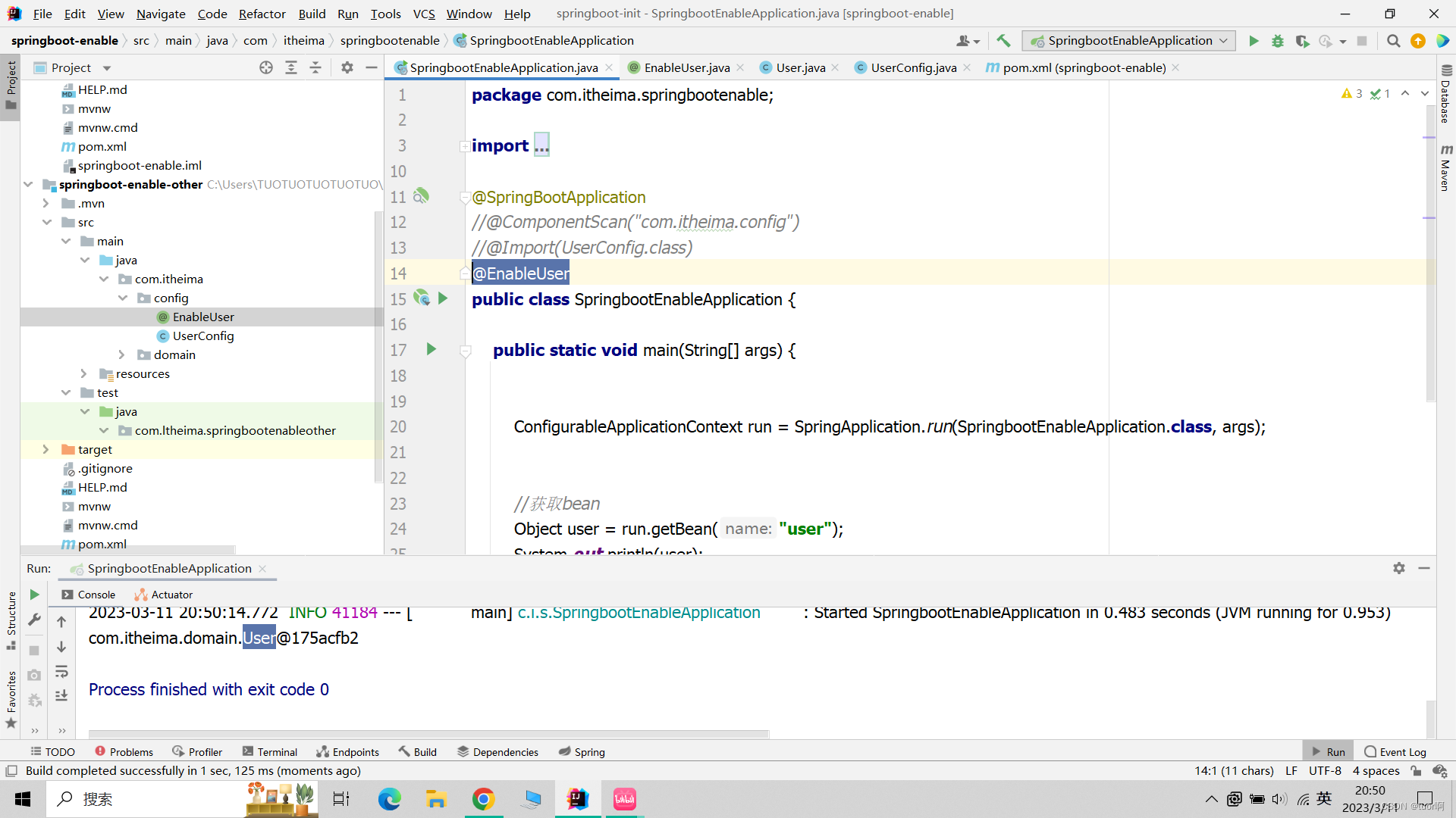 day4 springboot自动配置_itheima自动配置-CSDN博客