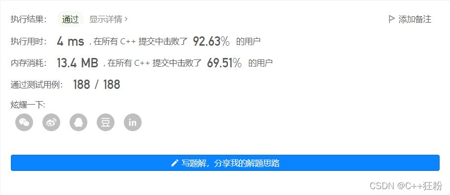 在线求解：最大子数组和与乘积算法详解-CSDN博客