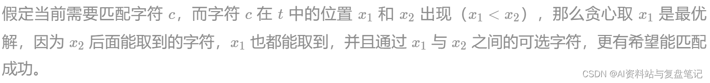 Leetcode刷题复盘笔记—一文搞懂动态规划之392 判断子序列问题（动态规划系列第三十八篇）动态规划力扣392 子字符串问题 Csdn博客