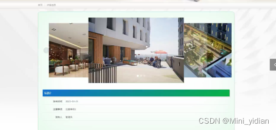 基于springbootvue的智慧养老院管理系统（源码文档部署讲解） Csdn博客
