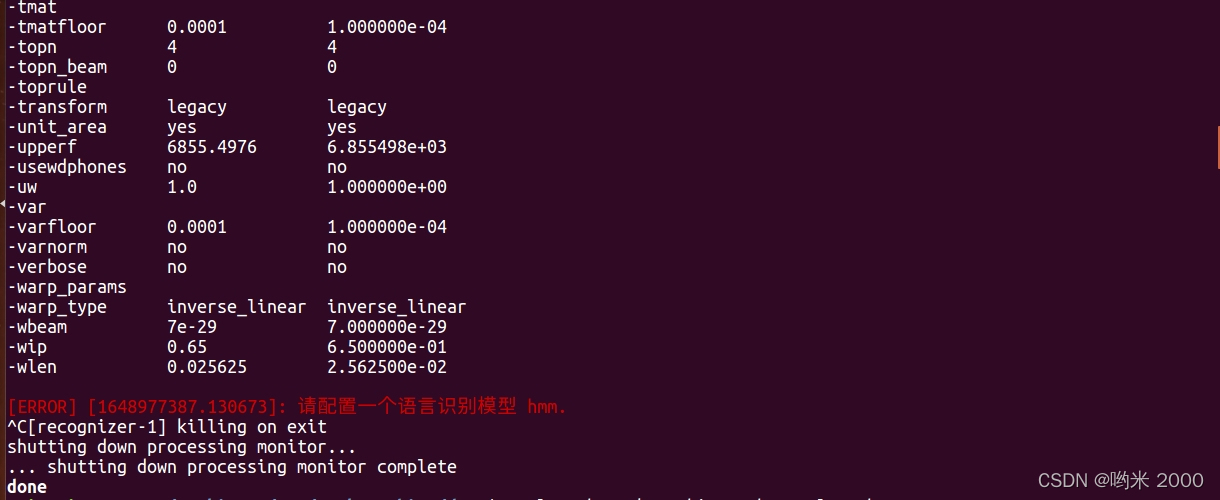 【ROS】语音交互：pocketsphinx功能包报错：glib.GError: no element “gonfaudiosrc ...