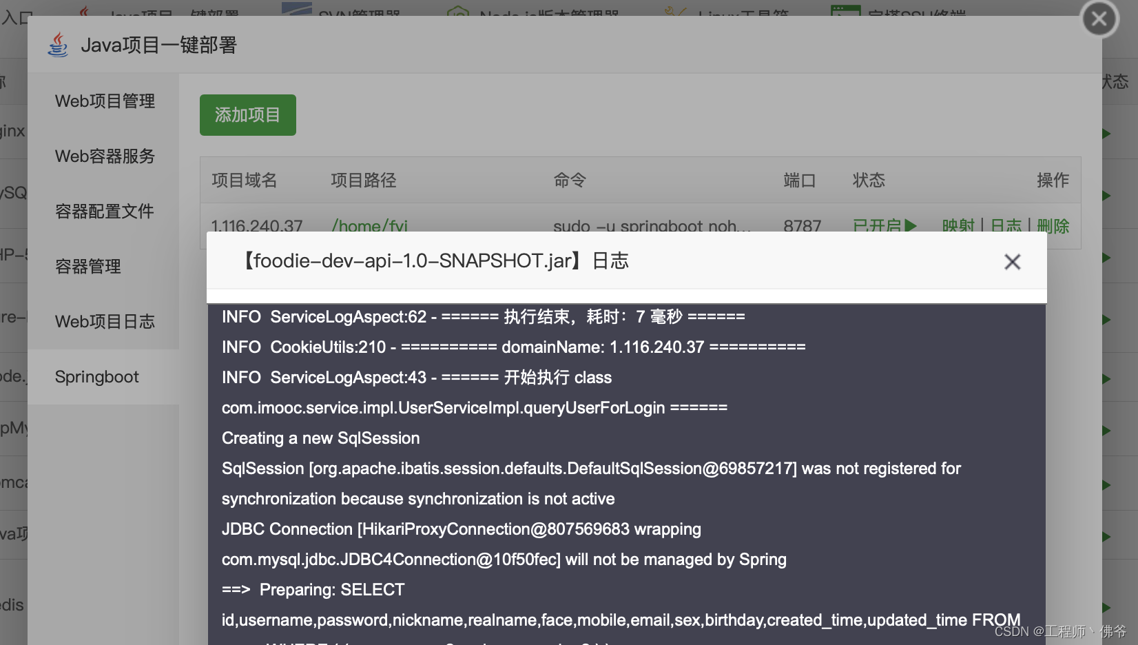 记录SpringBoot打包jar到云服务器报no main manifest attribute_本地可以启动但是放到服务器上出现no main manifest attribute-CSDN博客