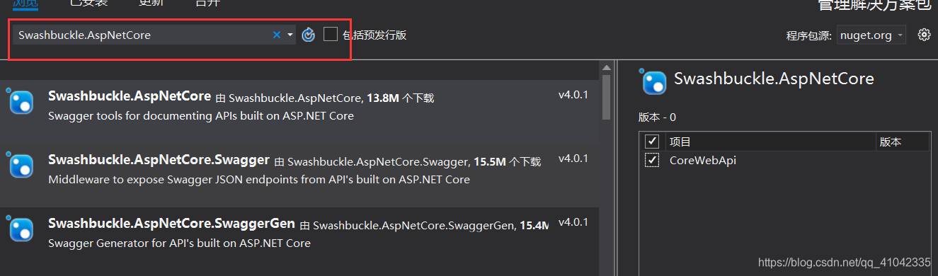 .NetCore WebApi Swagger简单配置 + 部署到Linux系统(教程+坑总结)_linux中netcore显示swagger-CSDN博客