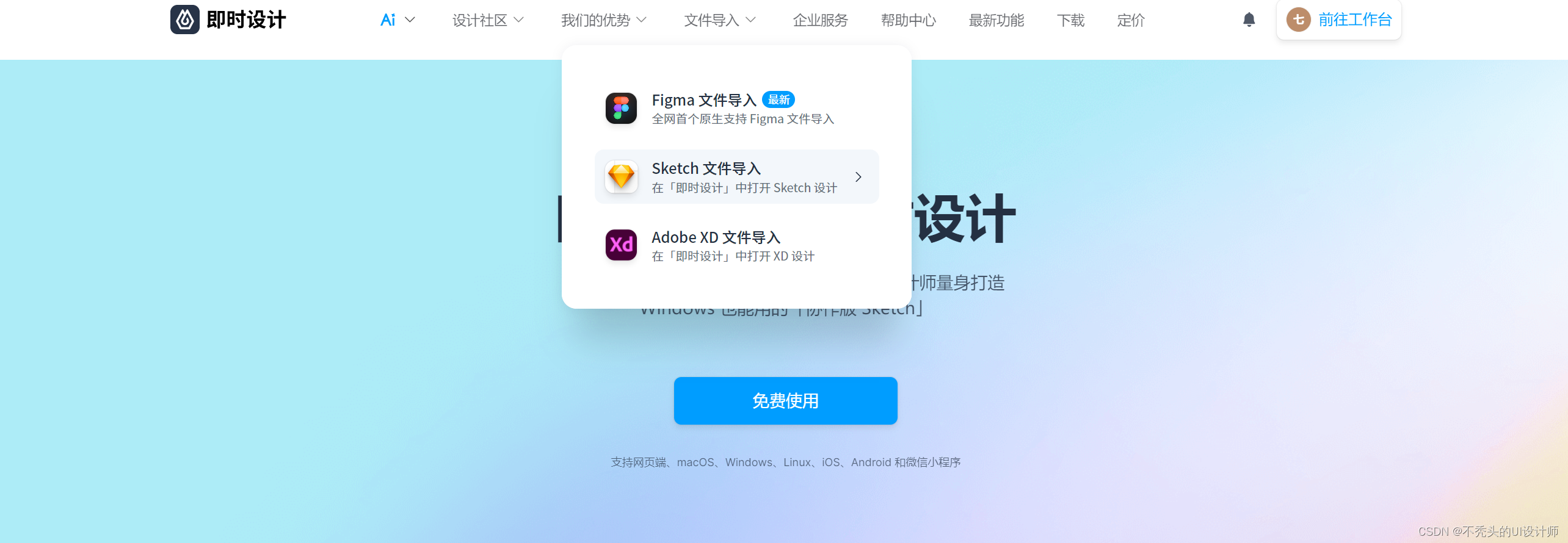 Sketch文件轻松转换为PSD的简便方法_sketch转psd-CSDN博客