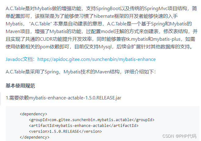 java 自动创建sql springboot+mybatis_actable.table.auto-CSDN博客