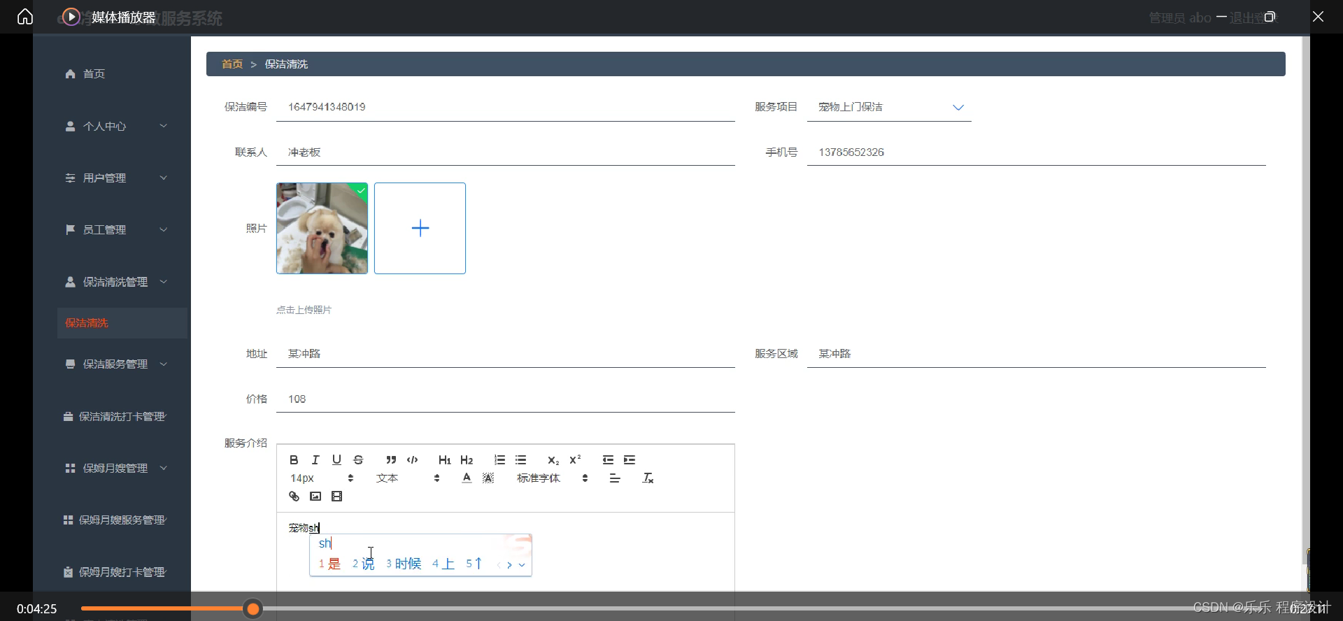 ssm/php/node/pythone家净O2O家政服务系统-CSDN博客