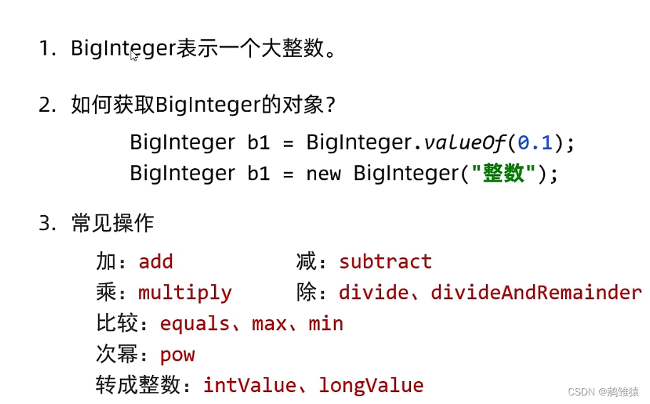 Java----常用的API-CSDN博客