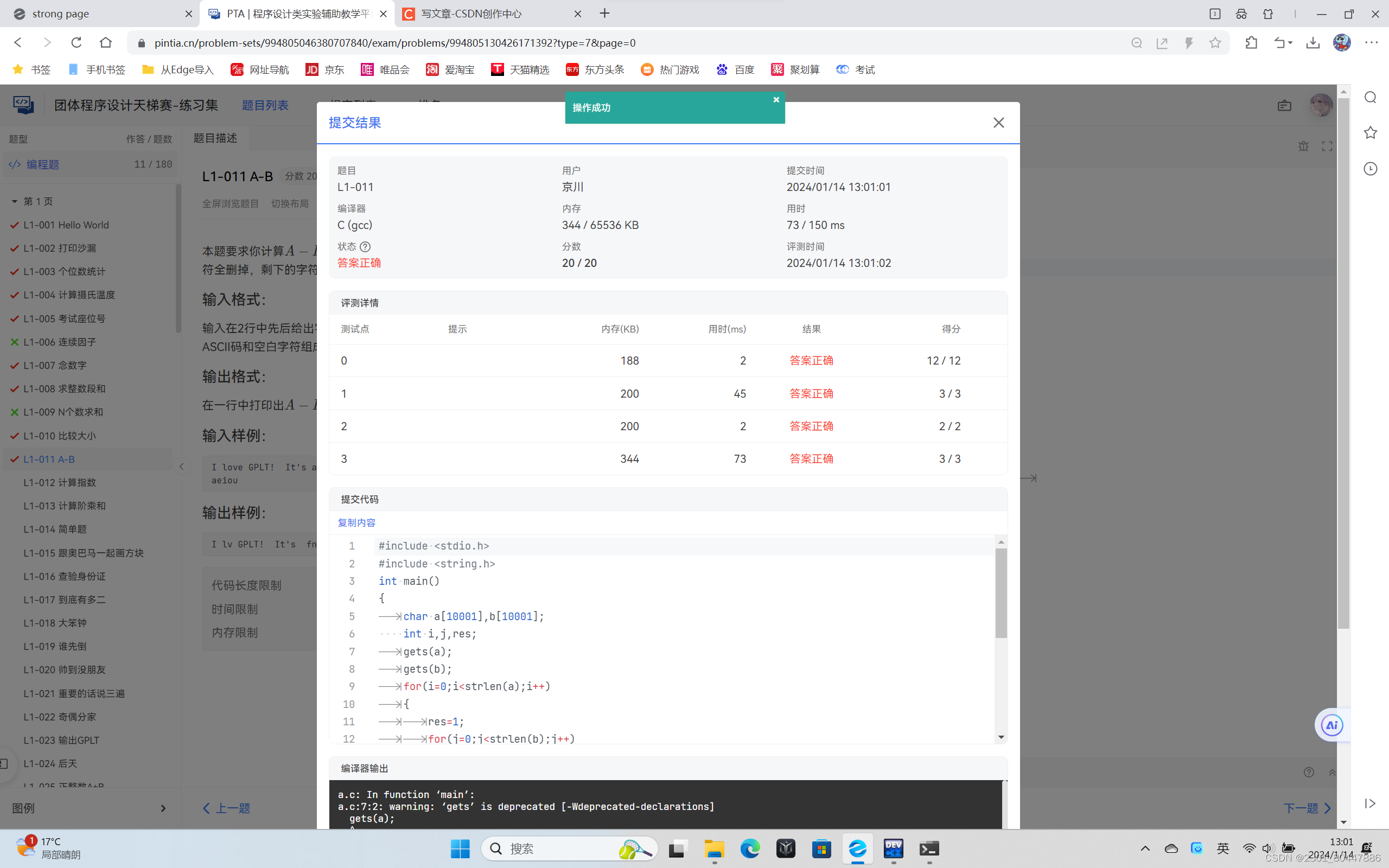 天梯L1-011 int char类型和strlen()函数-CSDN博客