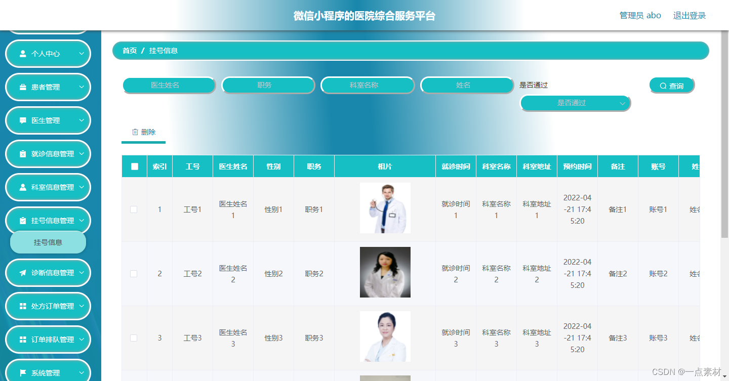 基于javassmvueuniapp实现微信小程序的医院综合服务平台小程序uniappvue技术架构图 Csdn博客