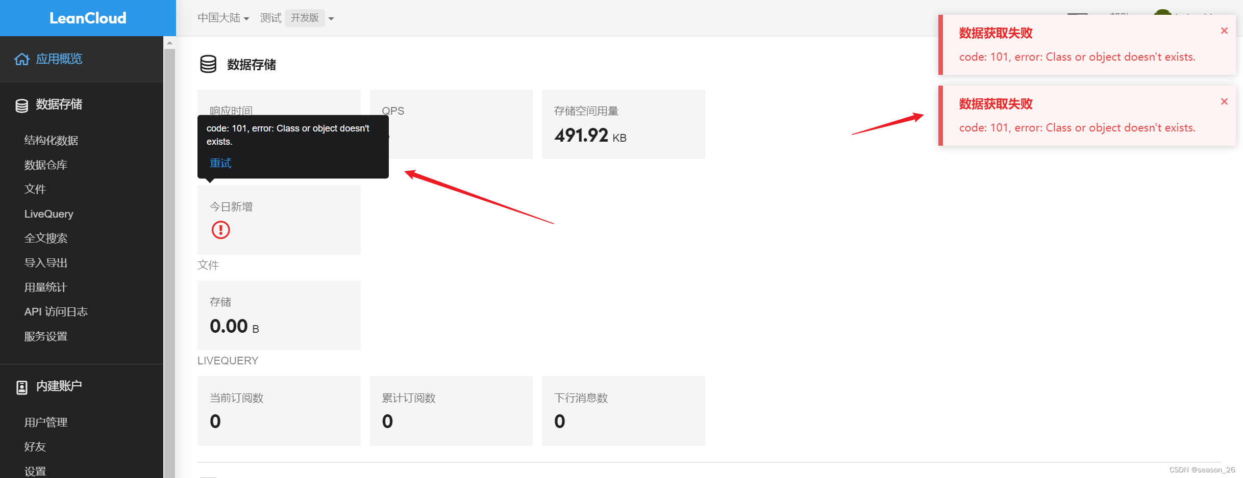 Flutter使用Bmob进行用户注册（需要已备案域名_bmob后端云 在flutter中使用-CSDN博客