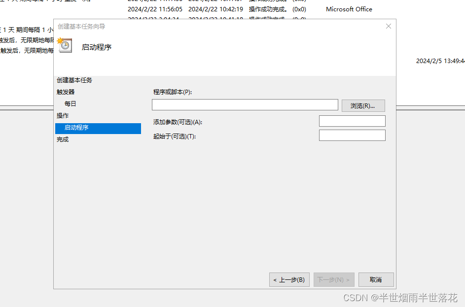 Windows定时任务，Windows定时调度kettle，设置linux定时调度kettle_windows 定时执行kettle-CSDN博客