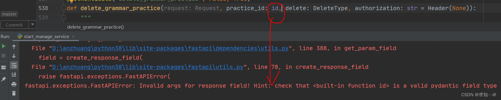 FastApi报错 Invalid args for response field! Hint: check that ＜built-in function id＞ 。。。解决方法 ...
