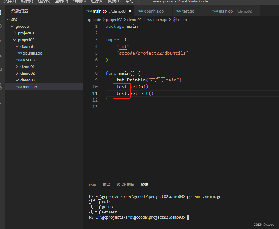 golang学习笔记--包_go found packages-CSDN博客
