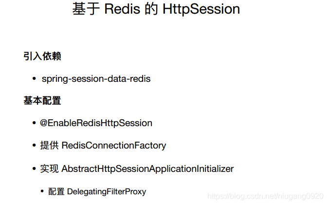 22.Spring-Boot中Spring Session介绍_spring 创建会话-CSDN博客