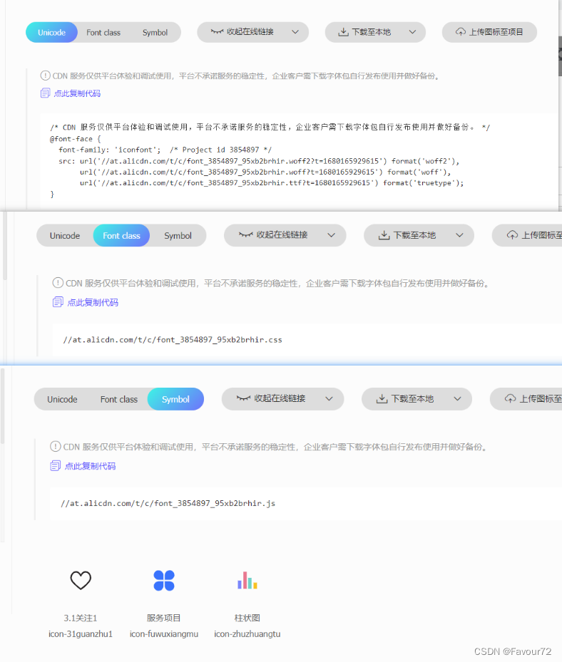 在vue项目里添加阿里图标的彩色图标_vue2 阿里图标 颜色-CSDN博客