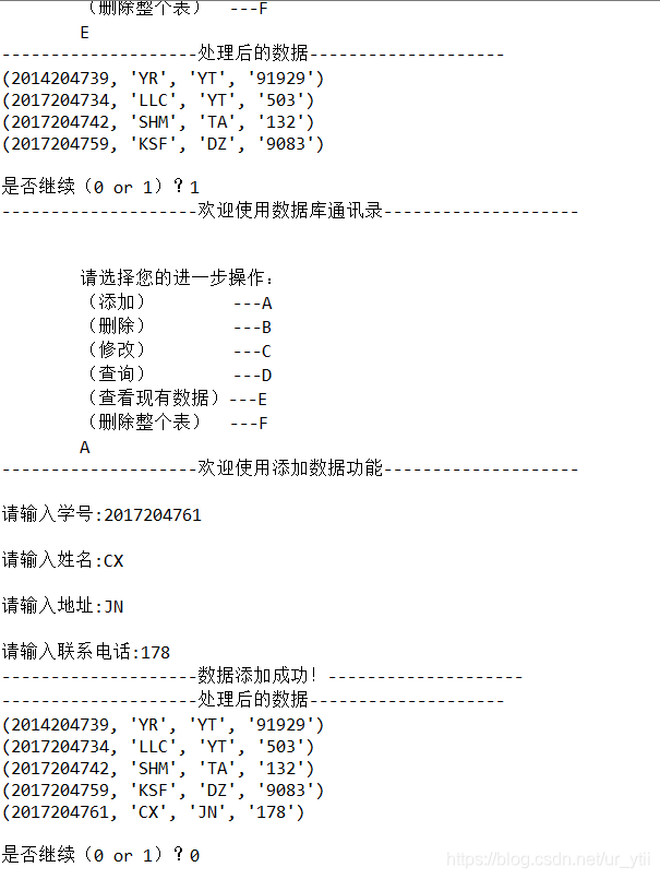 Python实现数据库——学生信息管理系统_cur=hel[1].cursor()-CSDN博客
