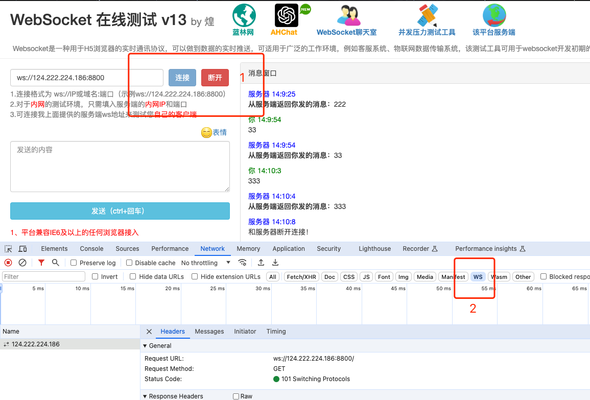 jmeter压测websocket协议_jmeter websocket插件-CSDN博客