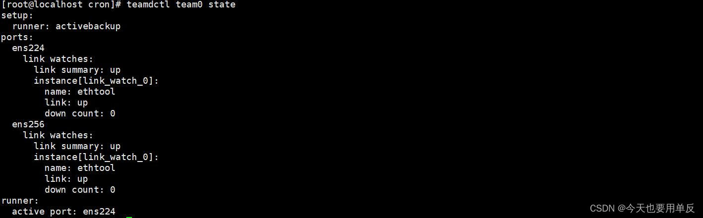 RHCE循环执行定时任务、nucli及网卡冗余一些简单操作-CSDN博客