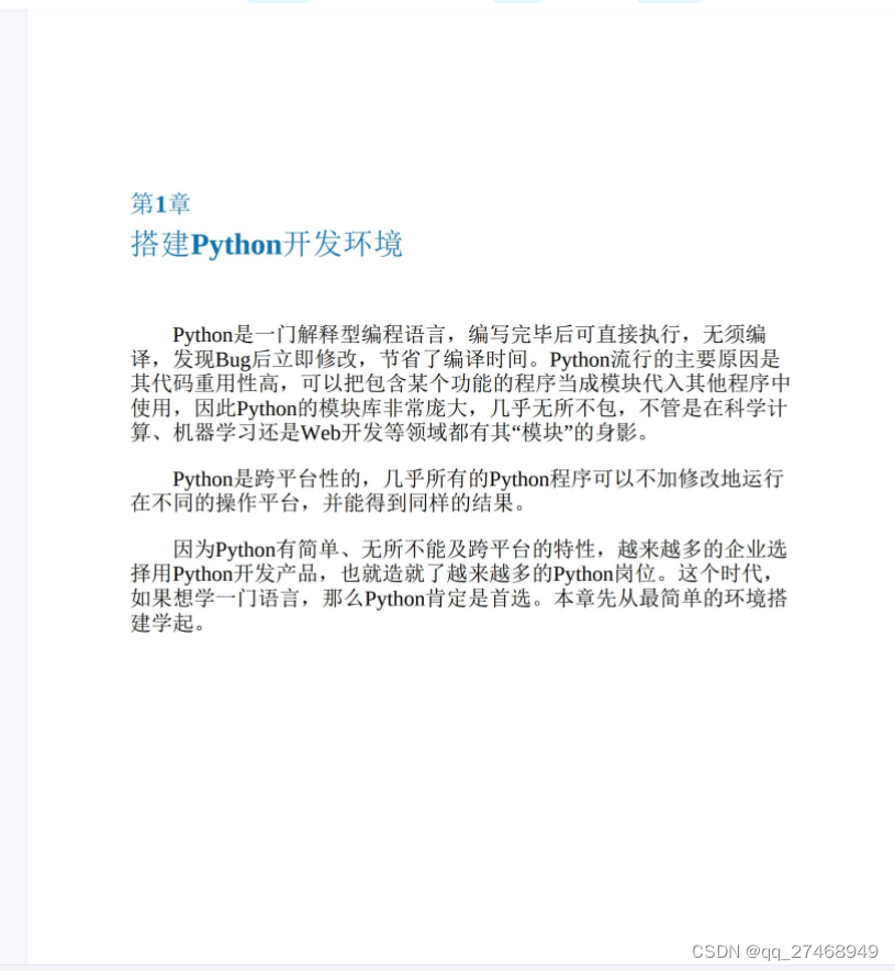 《Python3.6零基础入门与实战》_python 3 6零基础入门与实战 下载-CSDN博客