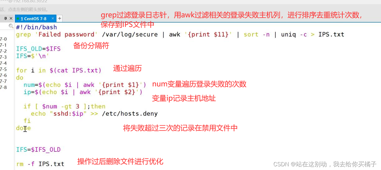 Linux高效快捷命令补充（sort，uniq，tr，cut，expr，split，paste，eval）_linux expr substr-CSDN博客