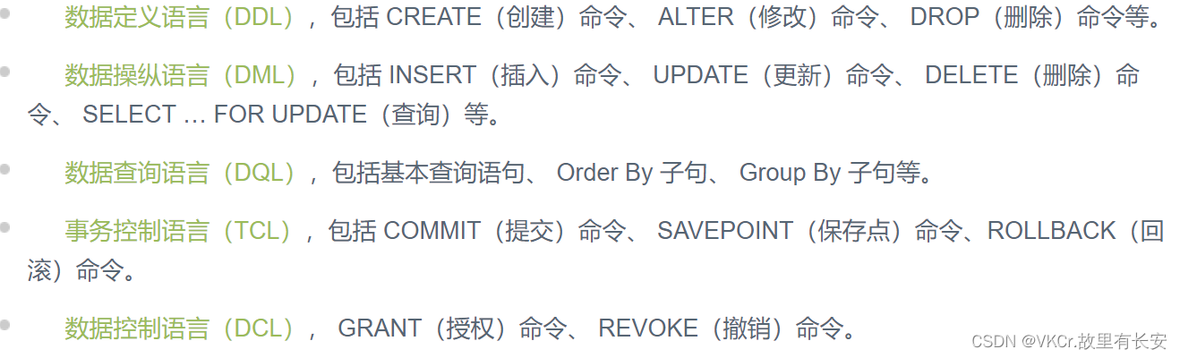 Oracle基本知识点_oracle delete from-CSDN博客
