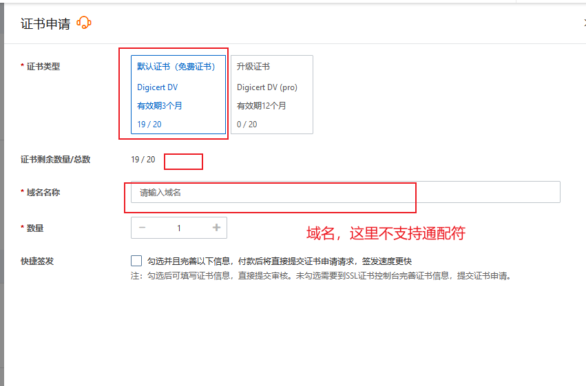 Java项目jar包融合SSL证书（阿里免费SSL证书）_jar ssl-CSDN博客