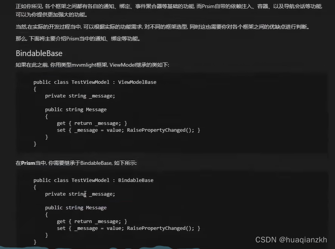 Prism项目_3.prism-MVVM框架_prism mvvm-CSDN博客