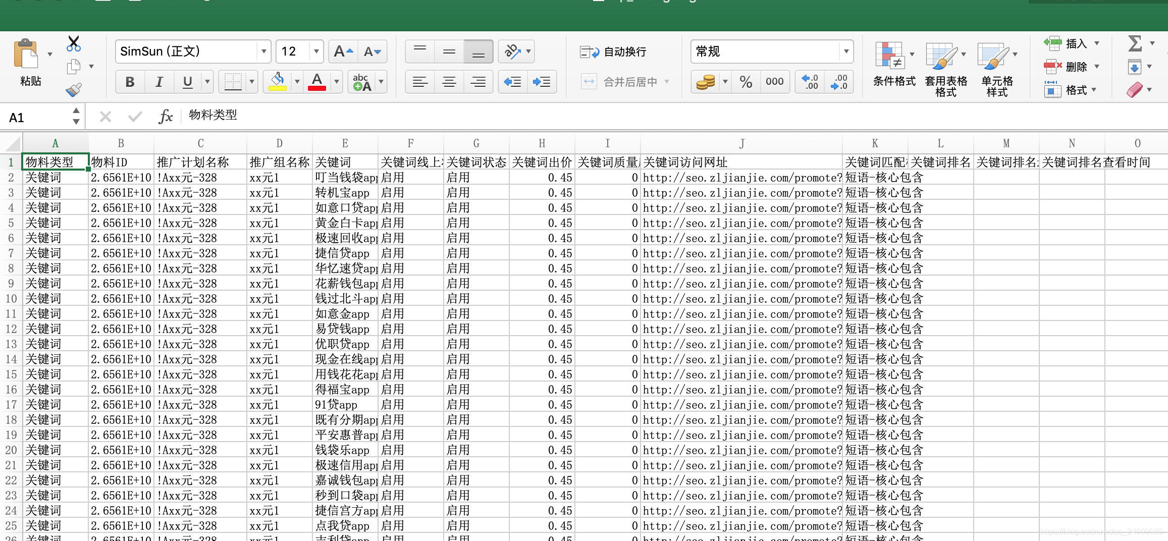 PHPExcel 读取csv xls文件内容-CSDN博客