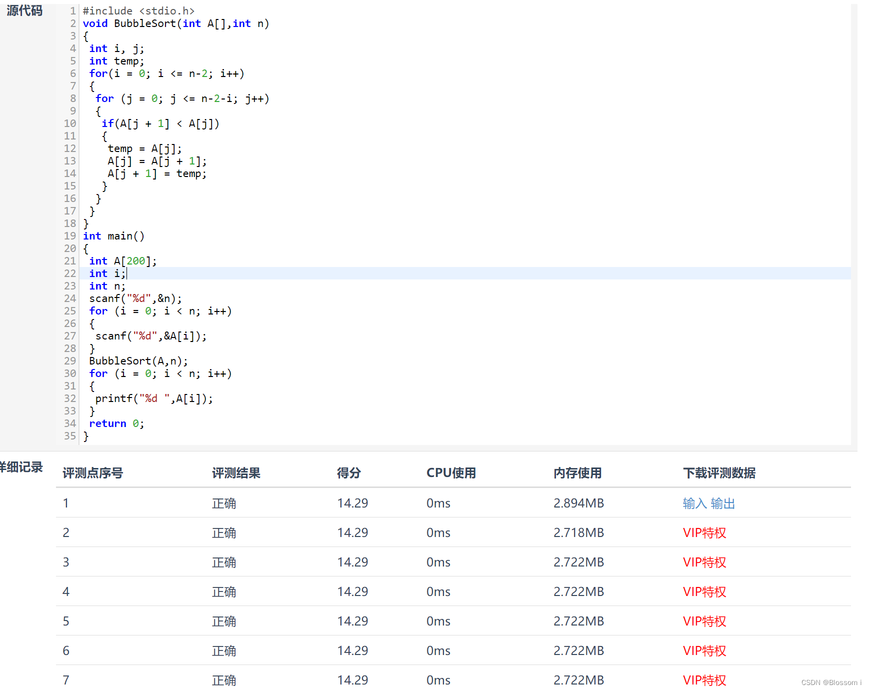 蓝桥杯基础2:basic 13试题 数列排序(c语言)c语言给定一个长度为n的数列将这个数列按从小到大的顺序排列。1