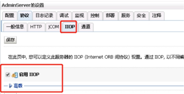 weblogic关闭t3协议_Weblogic T3、IIOP协议批量禁用-CSDN博客