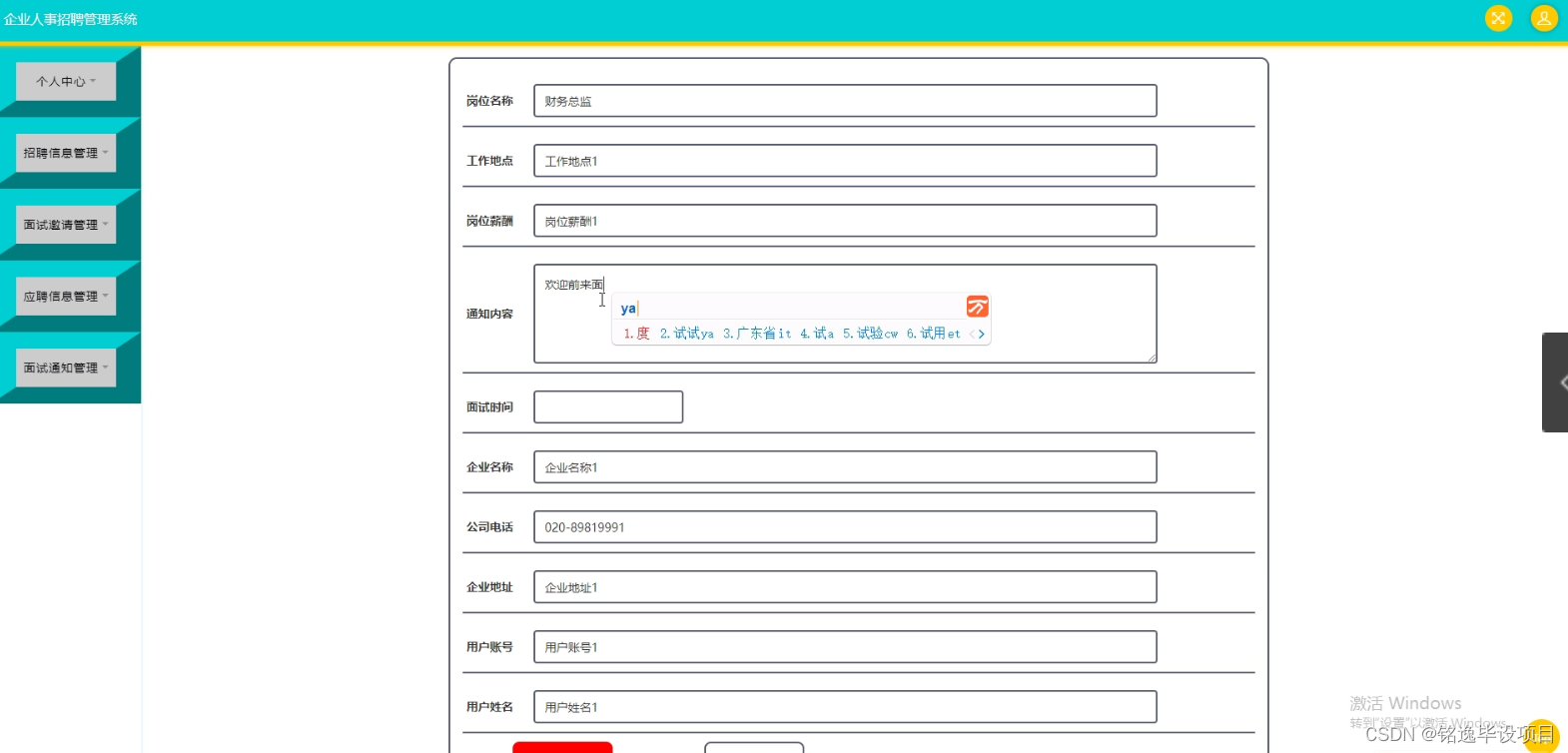 企业人事招聘管理系统(JSP+java+springmvc+mysql+MyBatis)_人事招聘系统csdn-CSDN博客