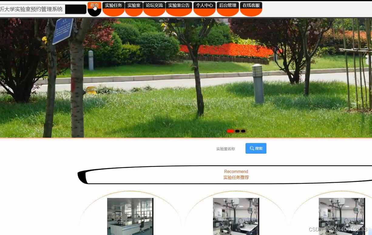 python+flask+vue实验室预约管理系统_flask+vue 预约管理系统 github-CSDN博客