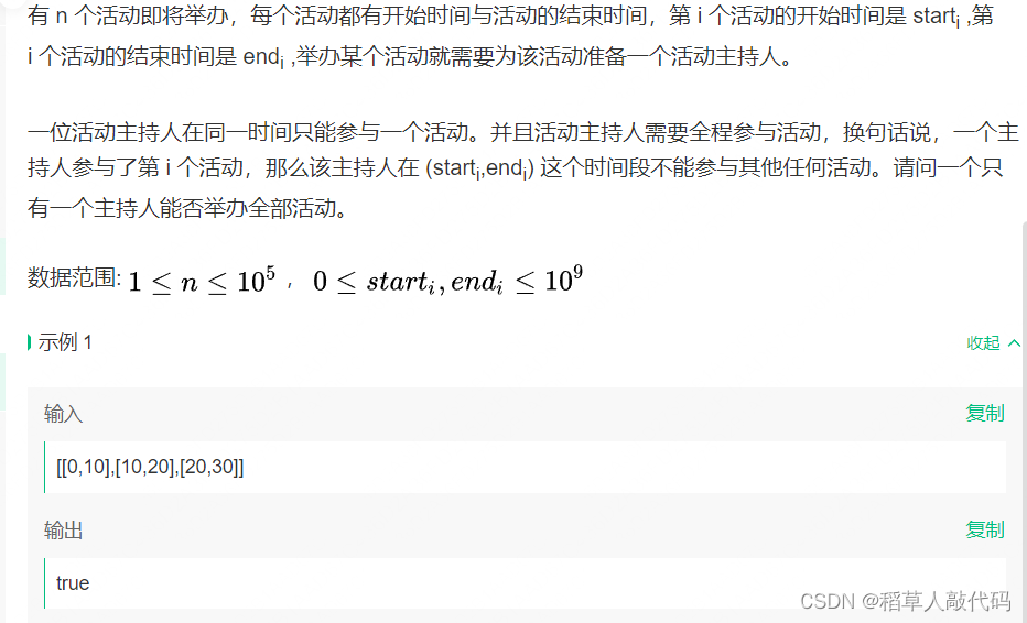 【笔试训练】day24-day48合集-CSDN博客