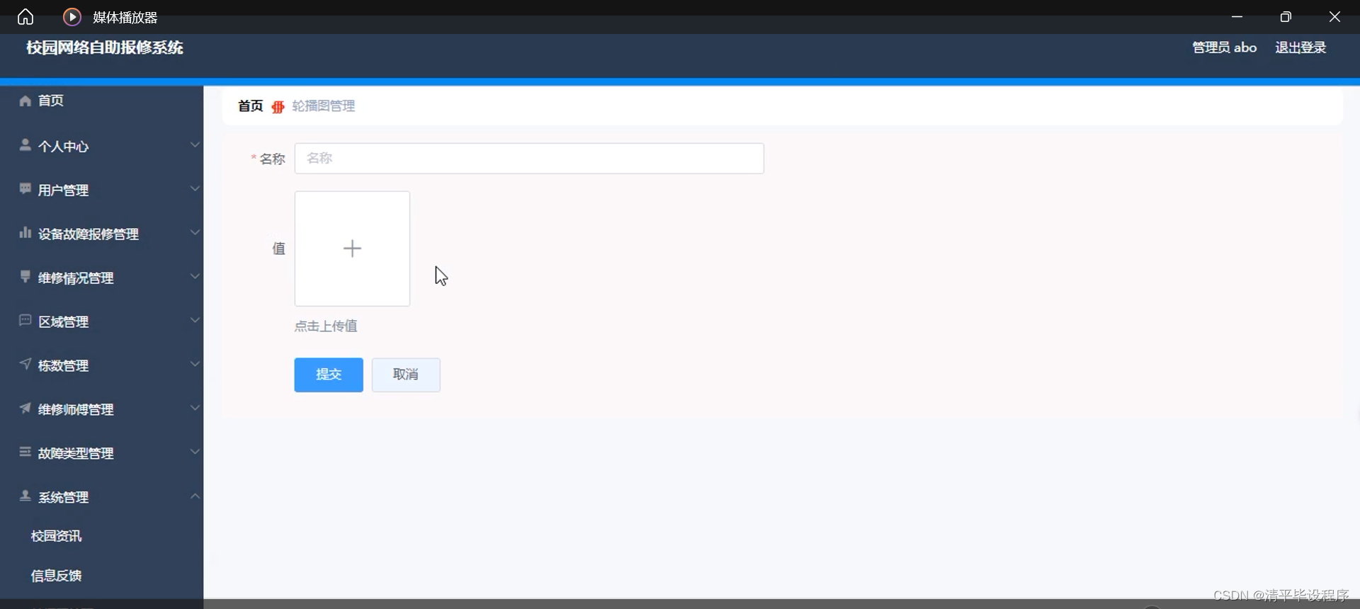 【附源码】java计算机毕业设计校园网络自助报修系统源码mysql文档java学校智能网上报修管理系统 Csdn博客