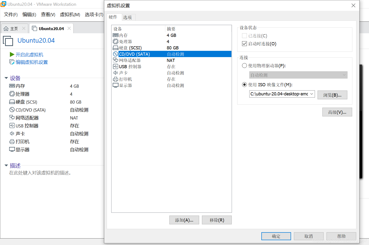 vmware workstation安装ubuntu20.04图解教程_ubuntu20.04在vmware17中安装截图-CSDN博客