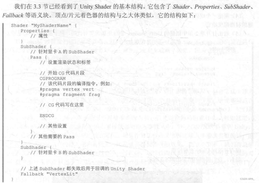 【unity】shader学习笔记unity Shader学习笔记 Csdn博客