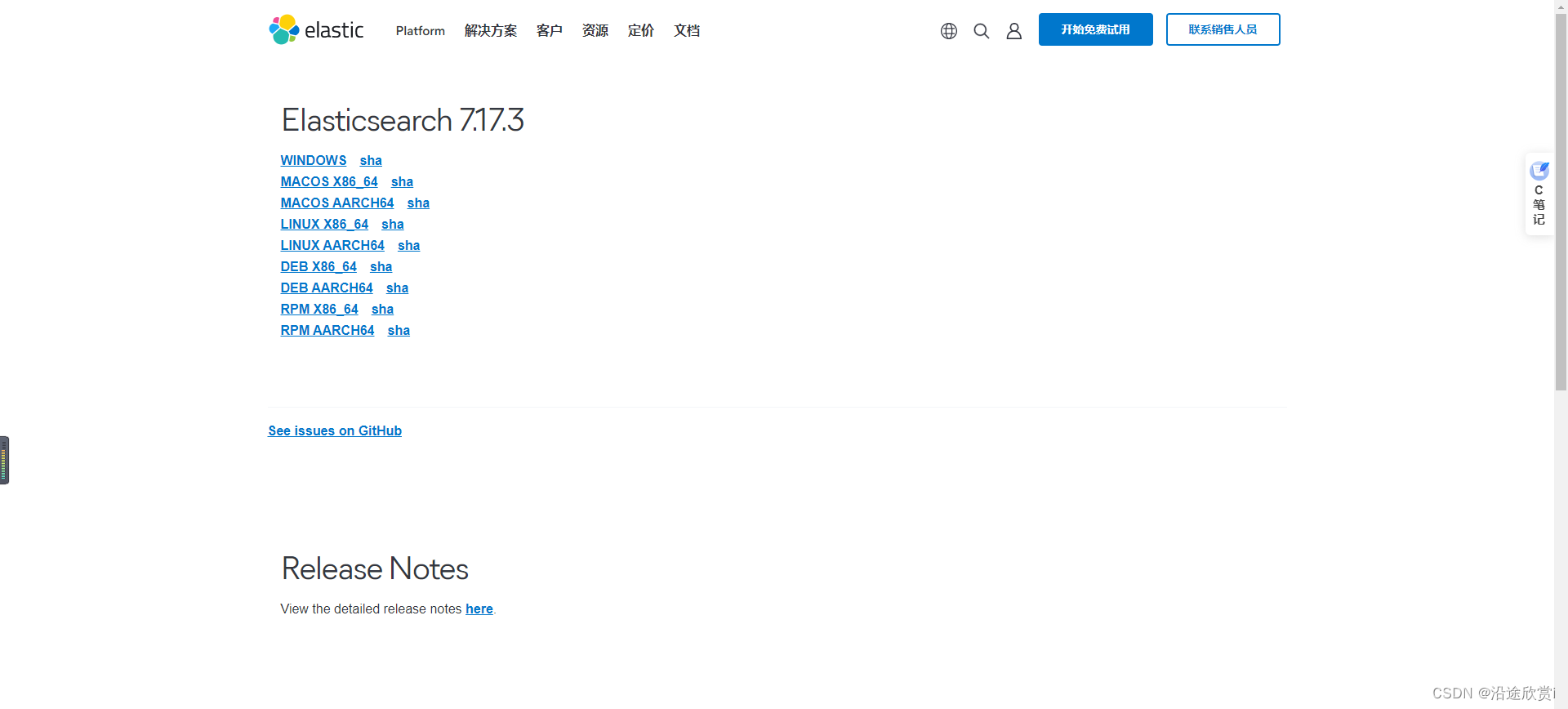 Elasticsearch7 入门 & 进阶_elasticsearch7教程-CSDN博客