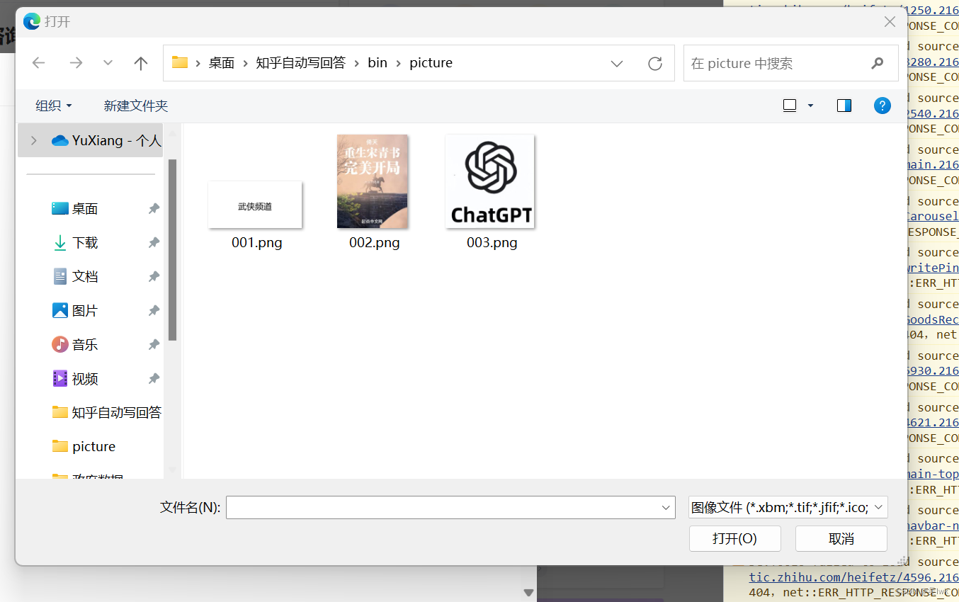 python+selenium+pywin32 上传文件/图片/文件管理器/浏览/知乎_python selenimu pywin32 资源上传-CSDN博客
