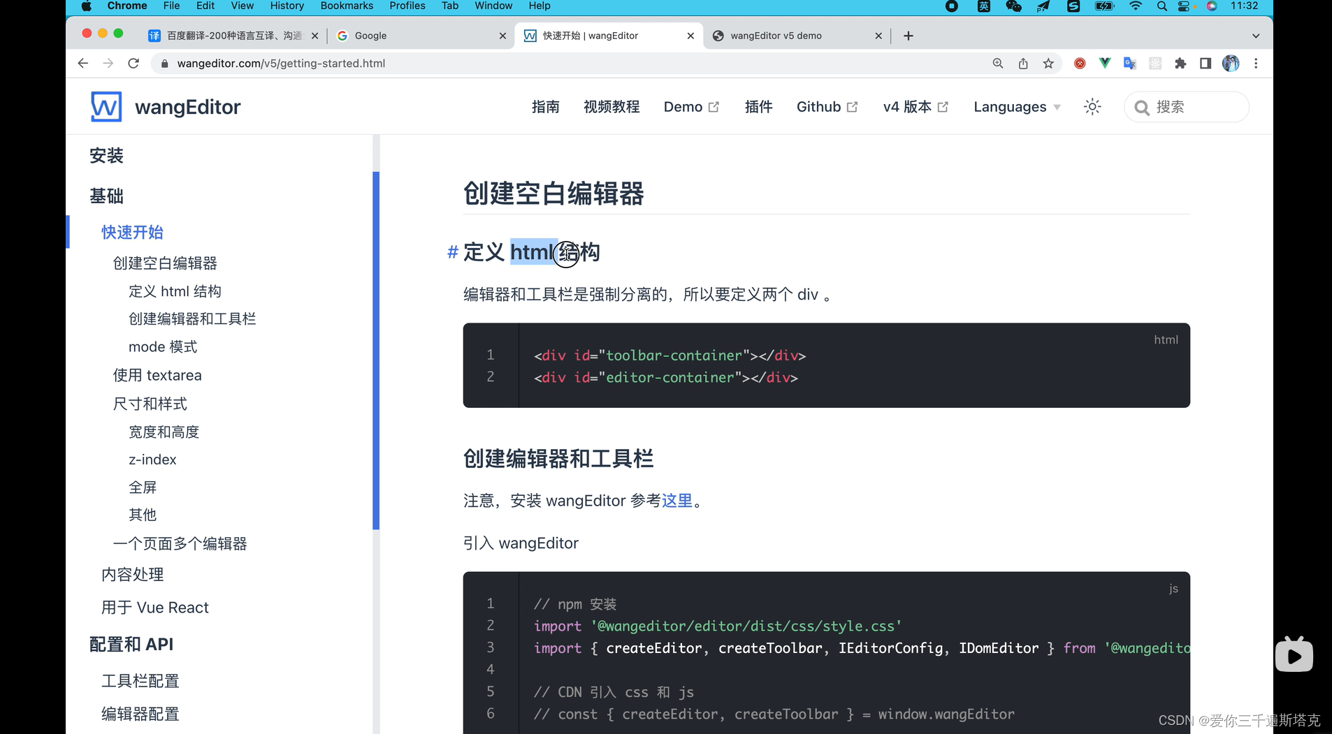 文本，wangEditor5的基本使用，开发文档地址,wangEditor5用于Vue3项目，想要使用好wangEditor项目，得看开发文档-CSDN博客