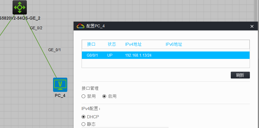 DHCP及其[中继]基于HCL环境的配置与验证_hcl dhcp-CSDN博客