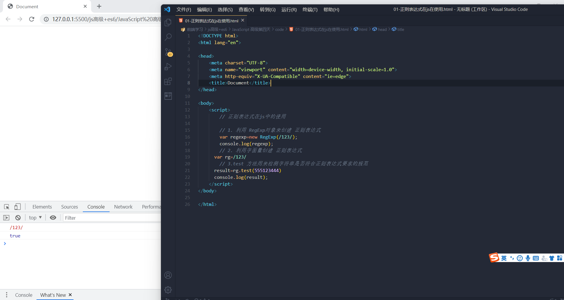Javascript正则表达式：正则表达式在 Javascript 中的使用 Csdn博客 3401