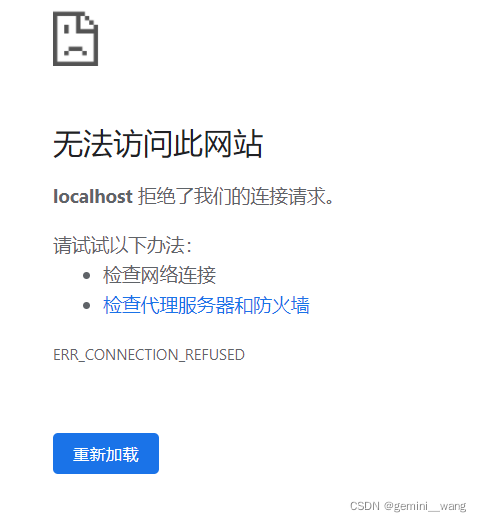 React 配置 Setupproxy Js后 网页打不开,出现无法访问此网站 Setupproxy Js无法访问此页面 Csdn博客