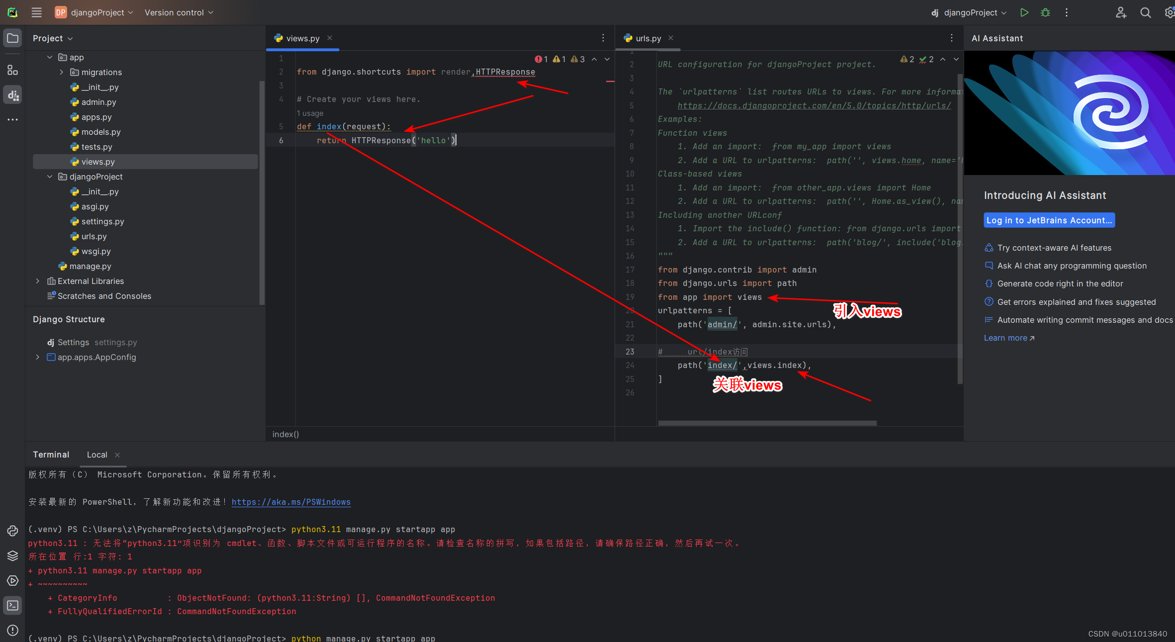 运行django-CSDN博客