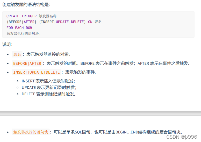 MySQL第17章_触发器_signal sqlstate-CSDN博客