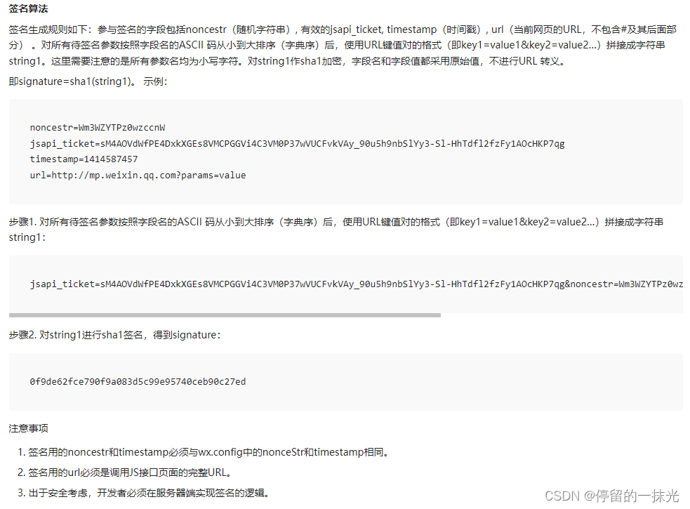 微信JSSDK录音功能_java实现微信jssdk语音录制和上传下载-CSDN博客